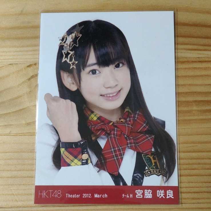Yahoo!オークション - 1円スタート AKB48 HKT48 IZONE 宮脇咲良 2012 M...