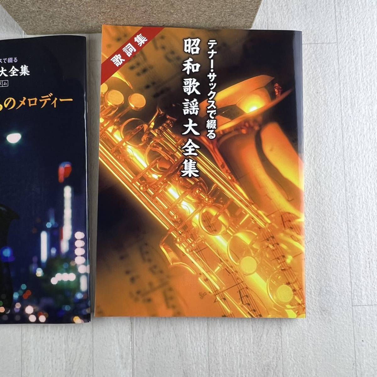 Yahoo!オークション - TK3 未開封 テナー・サックスで綴る 昭和歌謡大...