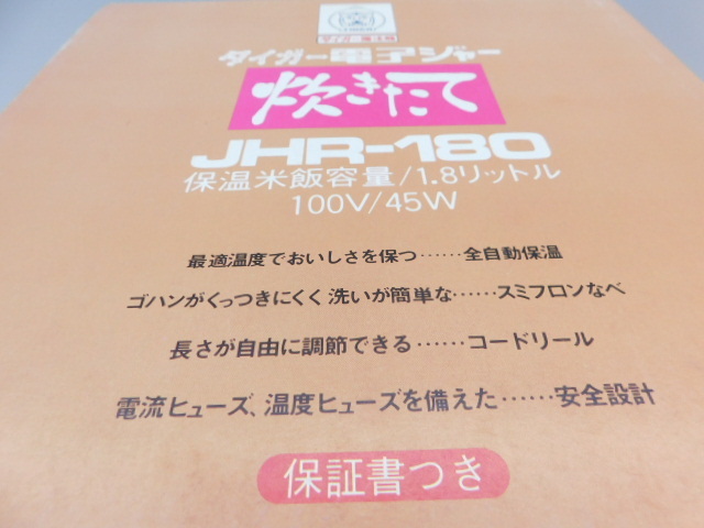 Yahoo!オークション - 田1917 昭和レトロ 家電 タイガー 電子ジャー ...