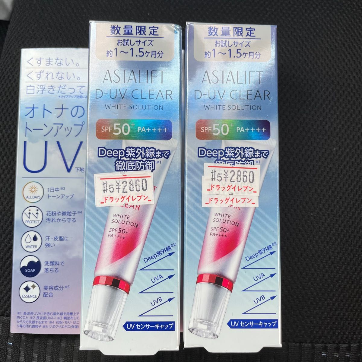 PayPayフリマ｜アスタリフト D-UVクリア ホワイトソリューション 20g 2点