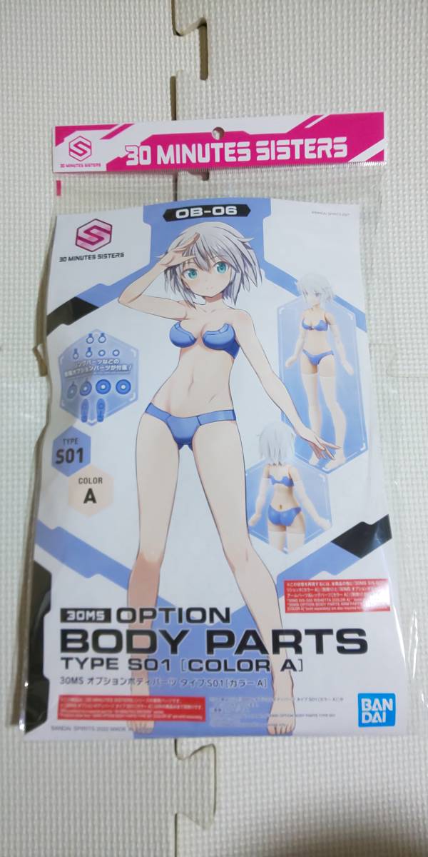 Yahoo!オークション - バンダイ 30MS オプションボディパーツ タイプS0...