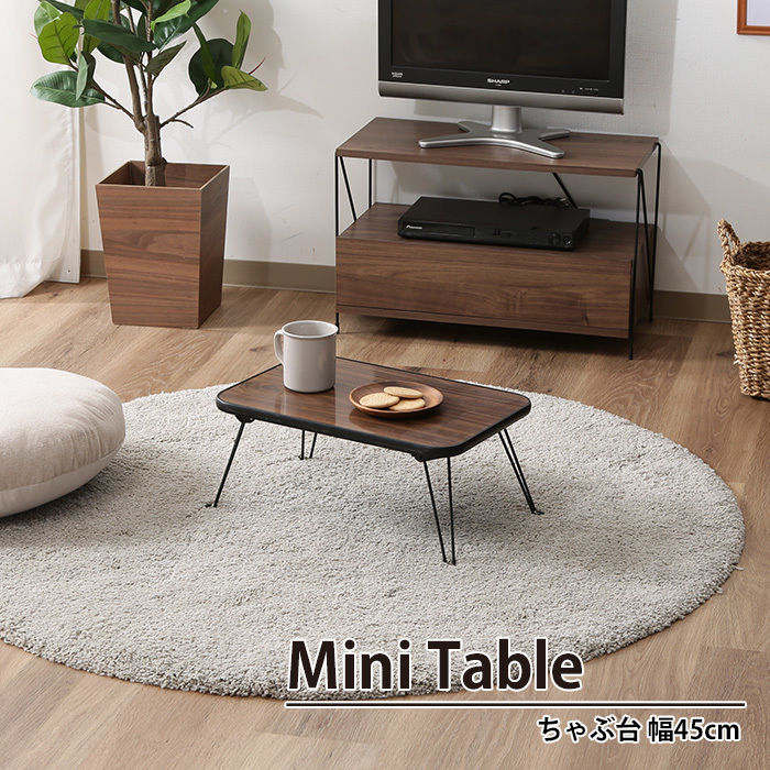 Yahoo!オークション - 折りたたみ テーブル ブラウン 折れ脚 幅45 奥行...