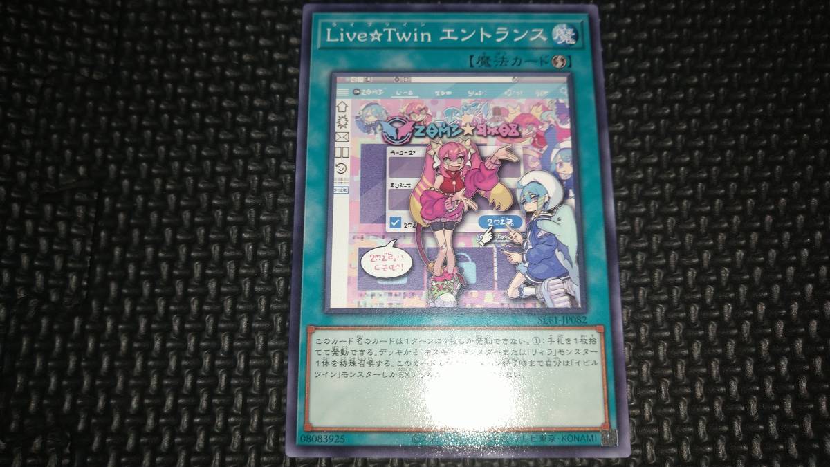 Yahoo!オークション - 遊戯王 Live Twin エントランス SLF1-JP...