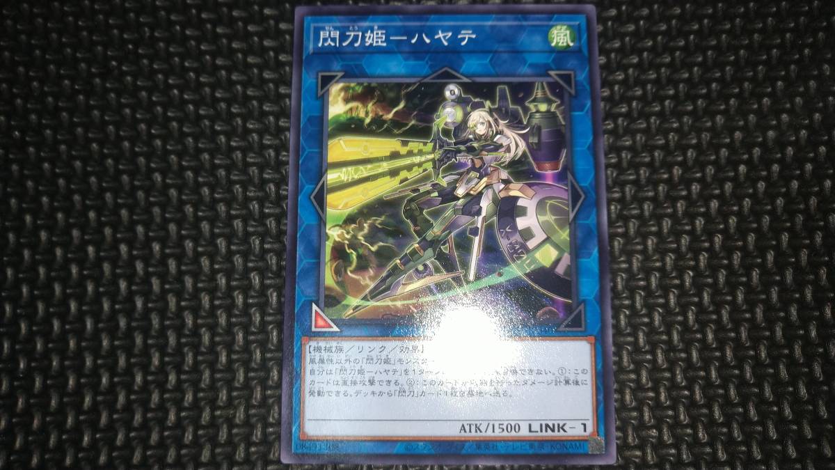 Yahoo!オークション - 遊戯王 閃刀姫－ハヤテ SLF1-JP040 6数量まで