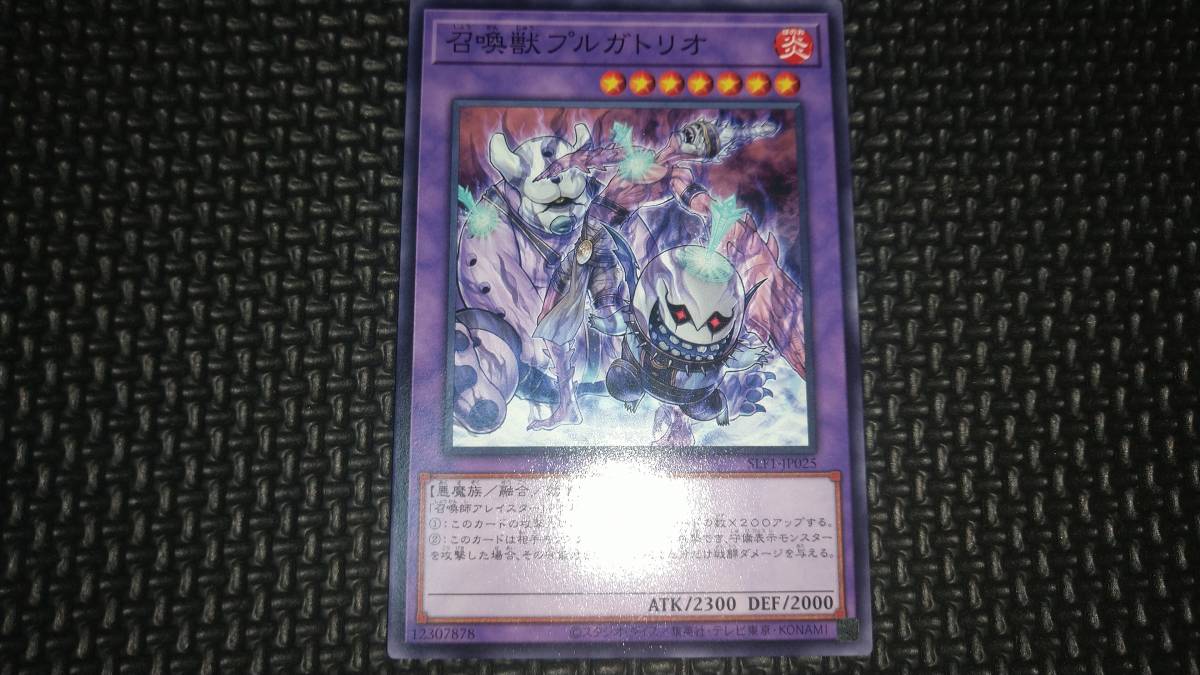 Yahoo!オークション - 遊戯王 召喚獣プルガトリオ SLF1-JP025 5数量ま...