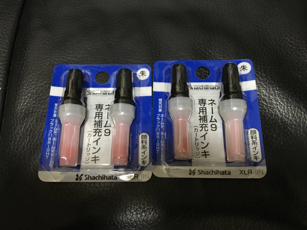 シヤチハタ Xlr 9n 朱色 ネーム9専用補充インキ 2個入り2個 印鑑、スタンプ |売買されたオークション情報、yahooの商品情報を