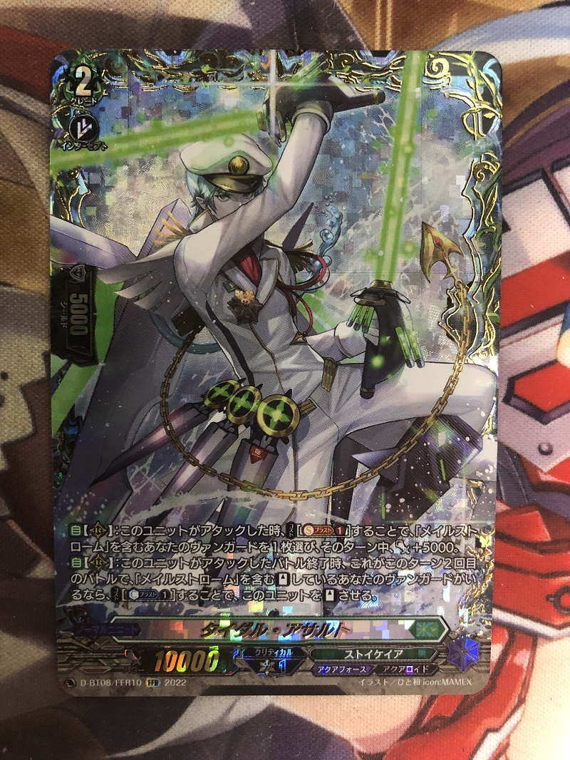 Yahoo!オークション - ヴァンガード タイダル・アサルト FFR D-BT08-FF...