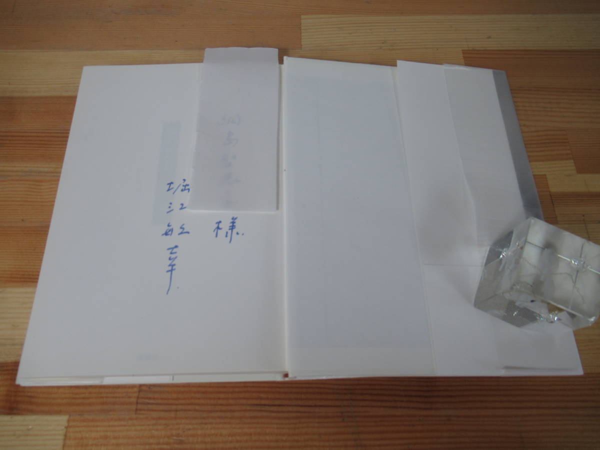 B64 謹呈サイン本/ 熊の敷石 堀江敏幸 芥川賞受賞作 2001年 講談社 初版 帯付 署名本 雪沼とその周辺 河岸忘日抄 221229(は行)｜売買されたオークション情報、yahooの商品 ...