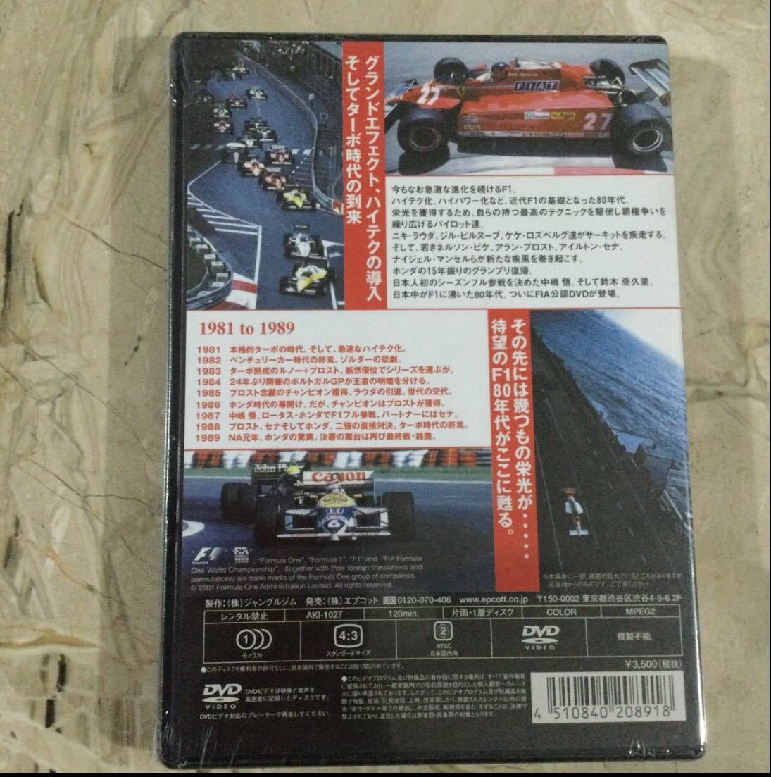 マニア必見 DVD FIA F1 80‘ F1世界選手権 80年代 総集編 保存版(カーレース)｜売買されたオークション情報、yahooの商品情報をアーカイブ公開 - オークファン ...
