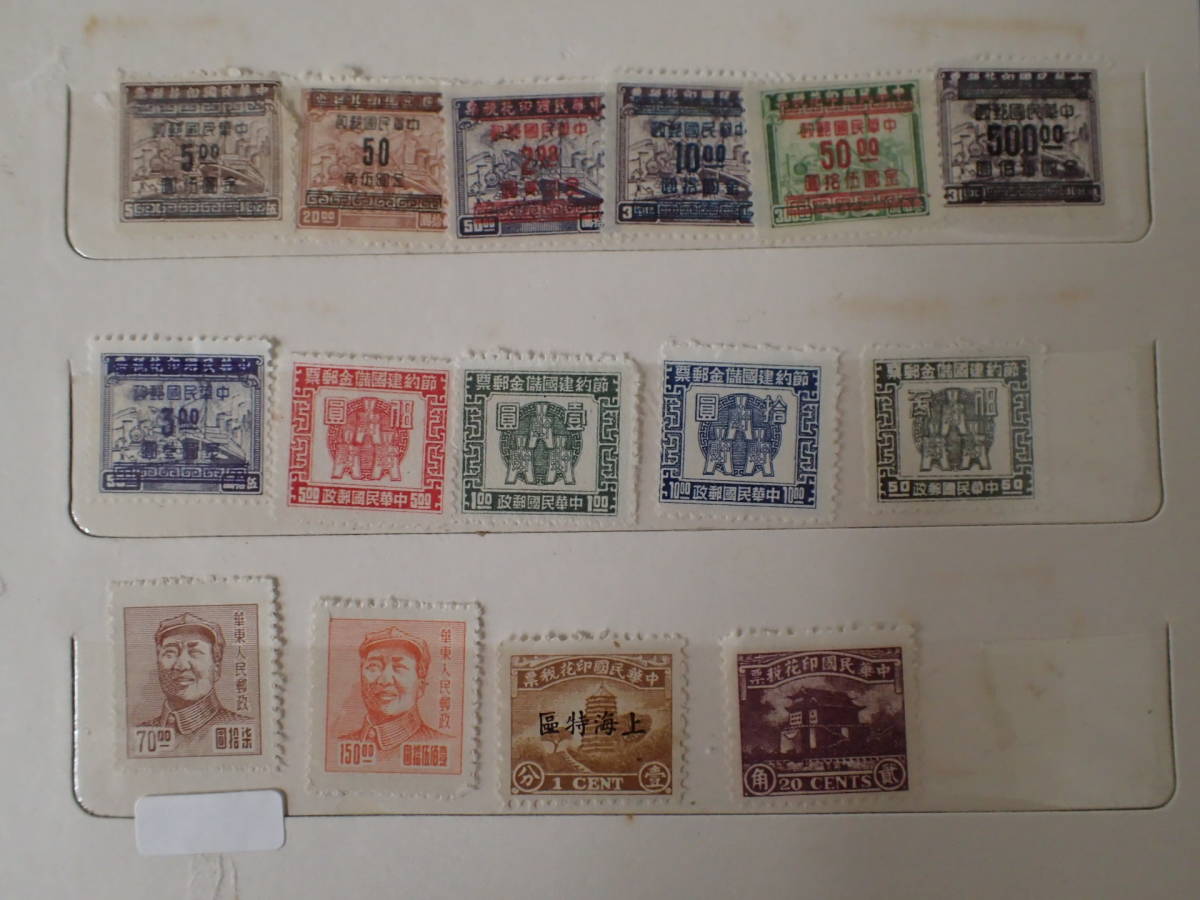 Yahoo!オークション - N48 旧中国切手 まとめ