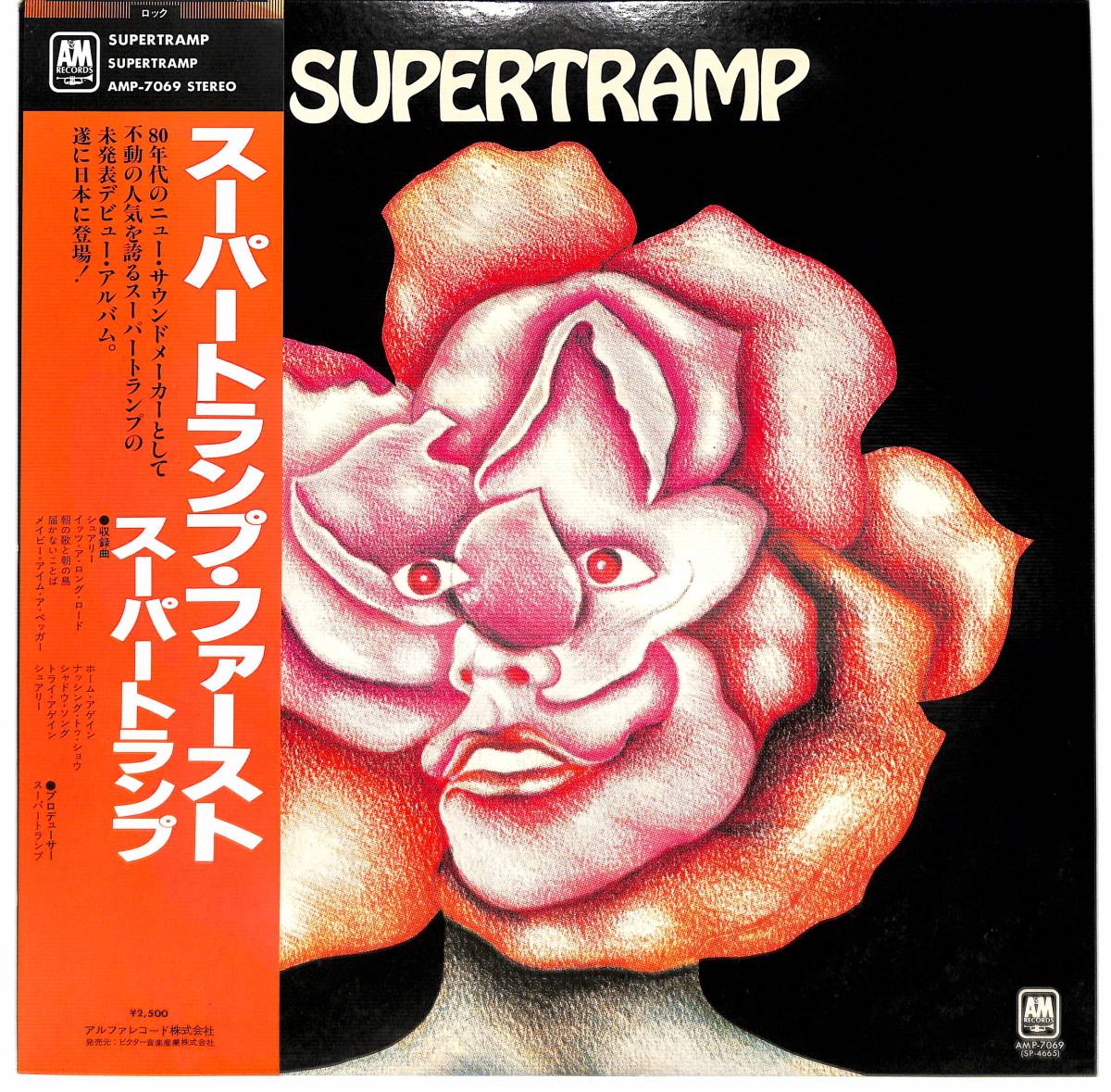 Yahoo!オークション - d0097/LP/帯付/スーパートランプ/スーパートラン...