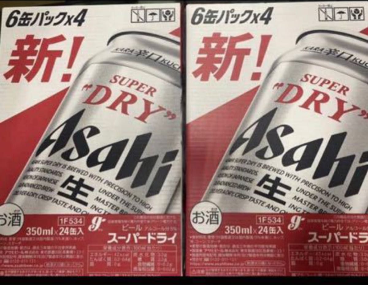 アサヒスーパードライ 350mlx24 2箱｜Yahoo!フリマ（旧PayPayフリマ）