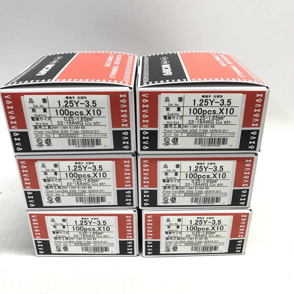 Yahoo!オークション - ニチフ 圧着端子（Y形）先開形 裸端子 1.25Y-.3...