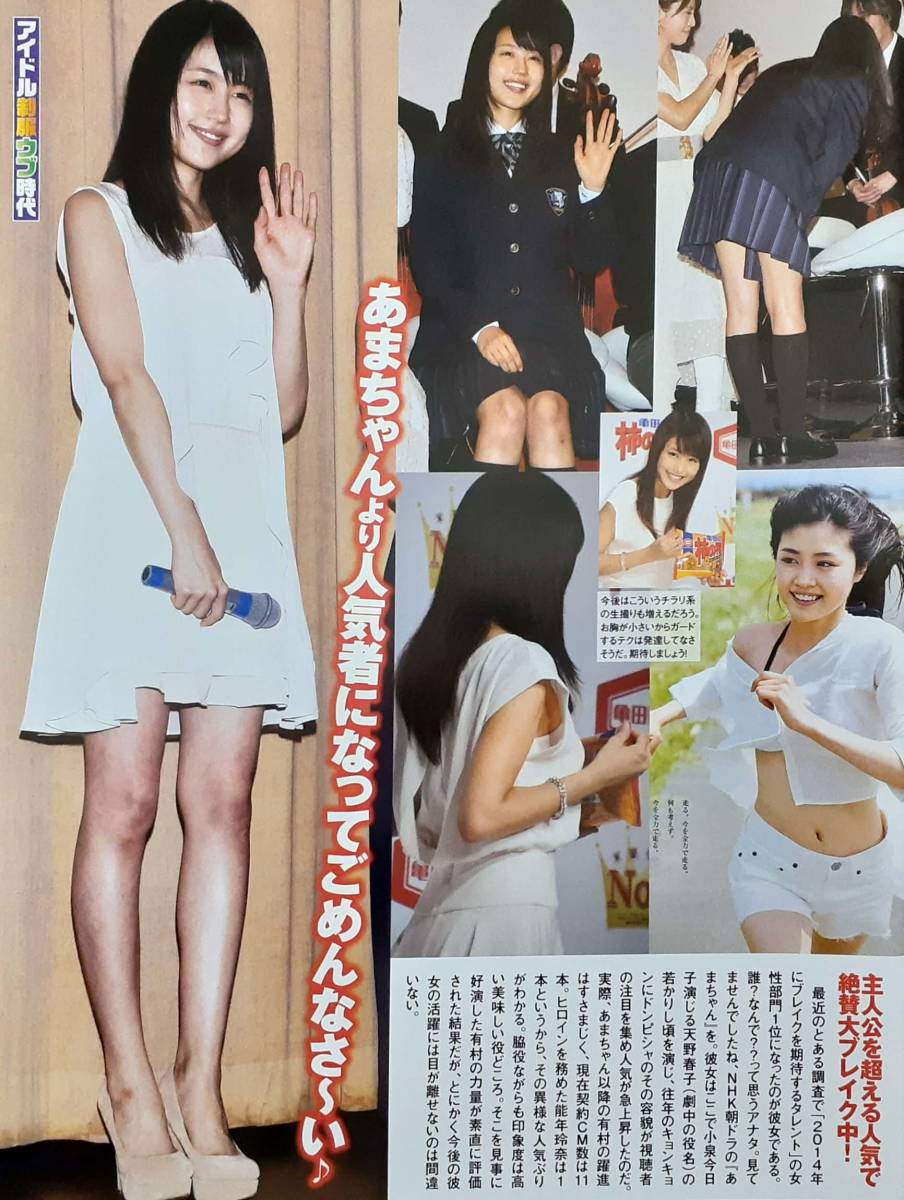 Yahoo!オークション - 【マニア切り抜き】お宝ハプニング 長澤まさみ/...