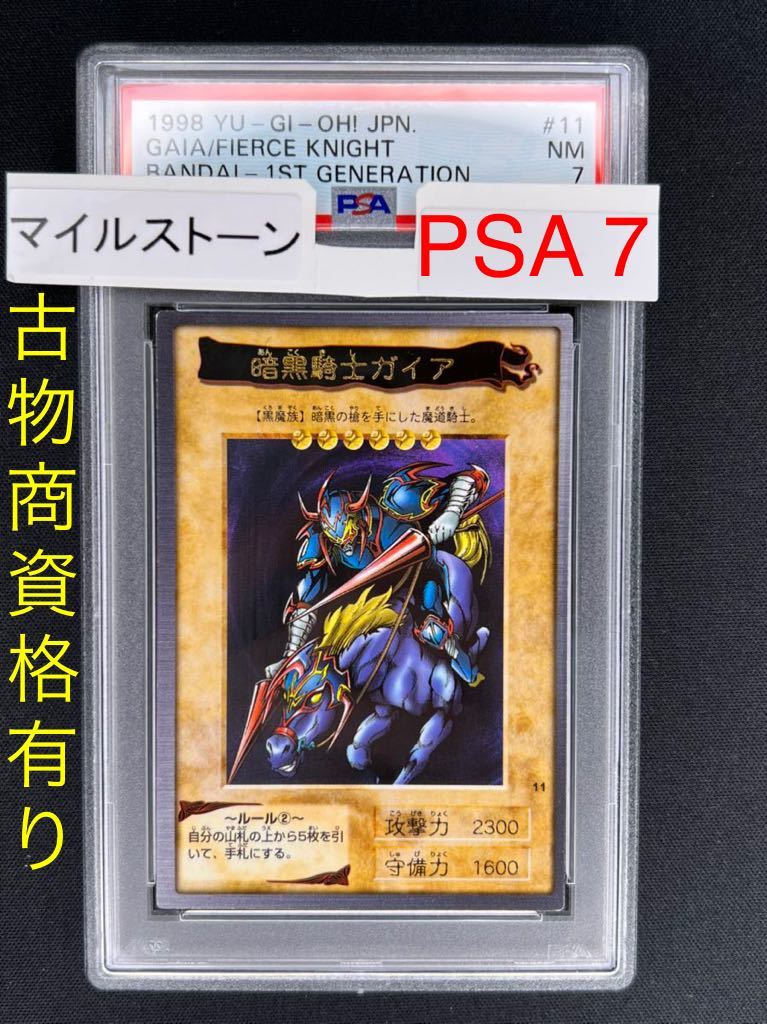 Yahoo!オークション - 【PSA7・バンダイ】暗黒騎士ガイア PSA鑑定ケー...