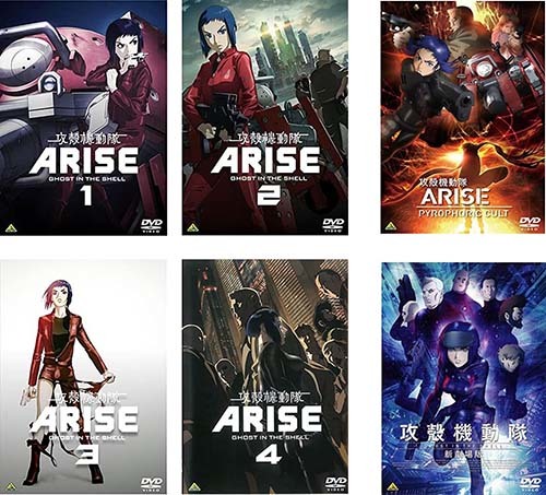 攻殻機動隊 ARISE 全4巻 + PYROPHORIC CULT + 新劇場版 全6巻 レンタル落DVD(DVD)｜売買されたオークション情報、yahooの商品情報をアーカイブ公開 ...