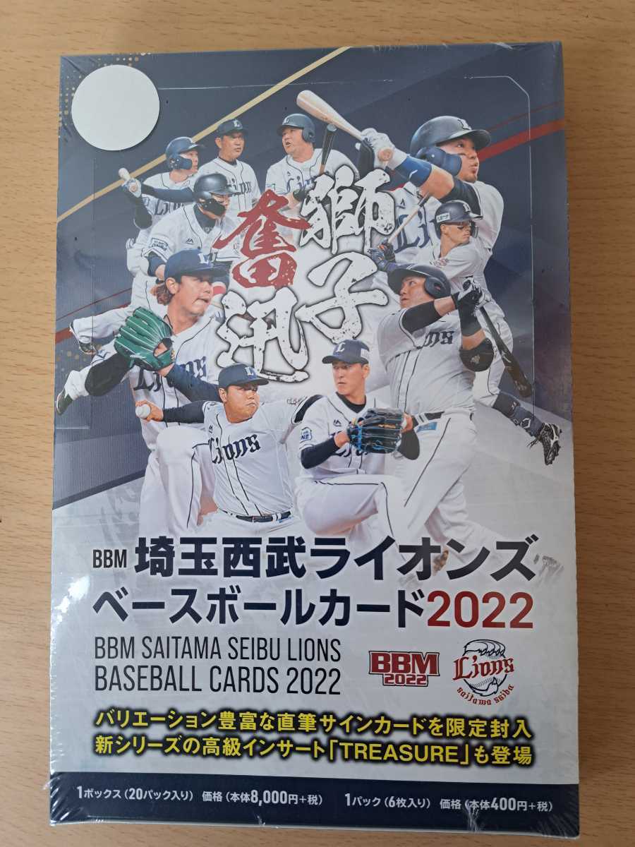 Yahoo!オークション - 2022BBM西武ライオンズ 新品未開封ボックス