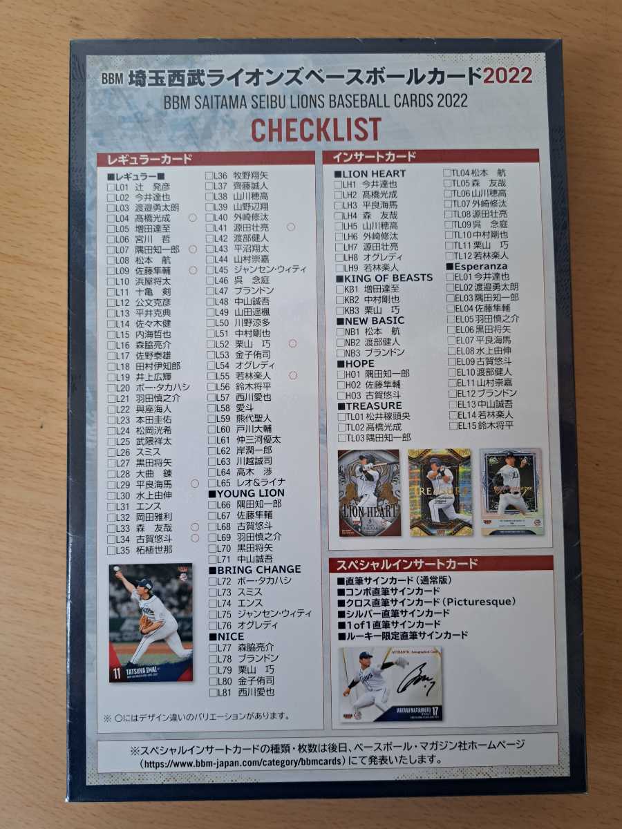Yahoo!オークション - 2022BBM西武ライオンズ 新品未開封ボックス