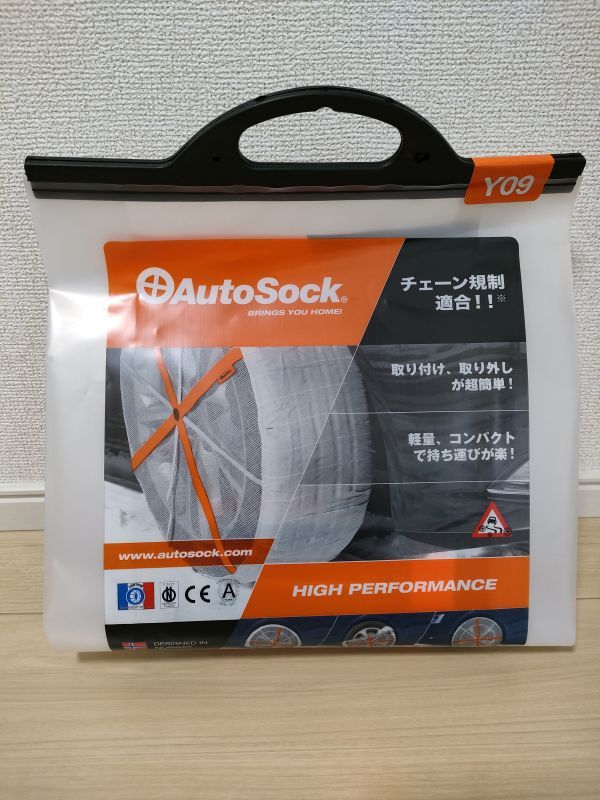 Yahoo!オークション - 【新品 未開封 未使用品 】日本正規品 オートソ...