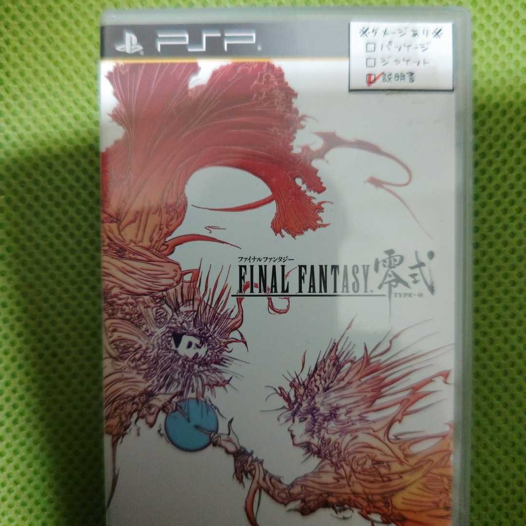 Yahoo!オークション - 【PSP】 FINAL FANTASY 零式 （ファイナルファン...