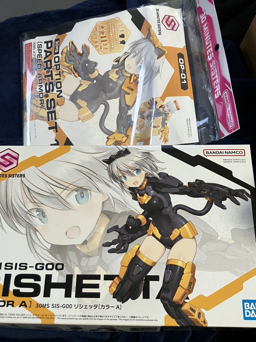 Yahoo!オークション - 30MS リシェッタ&スピードアーマー