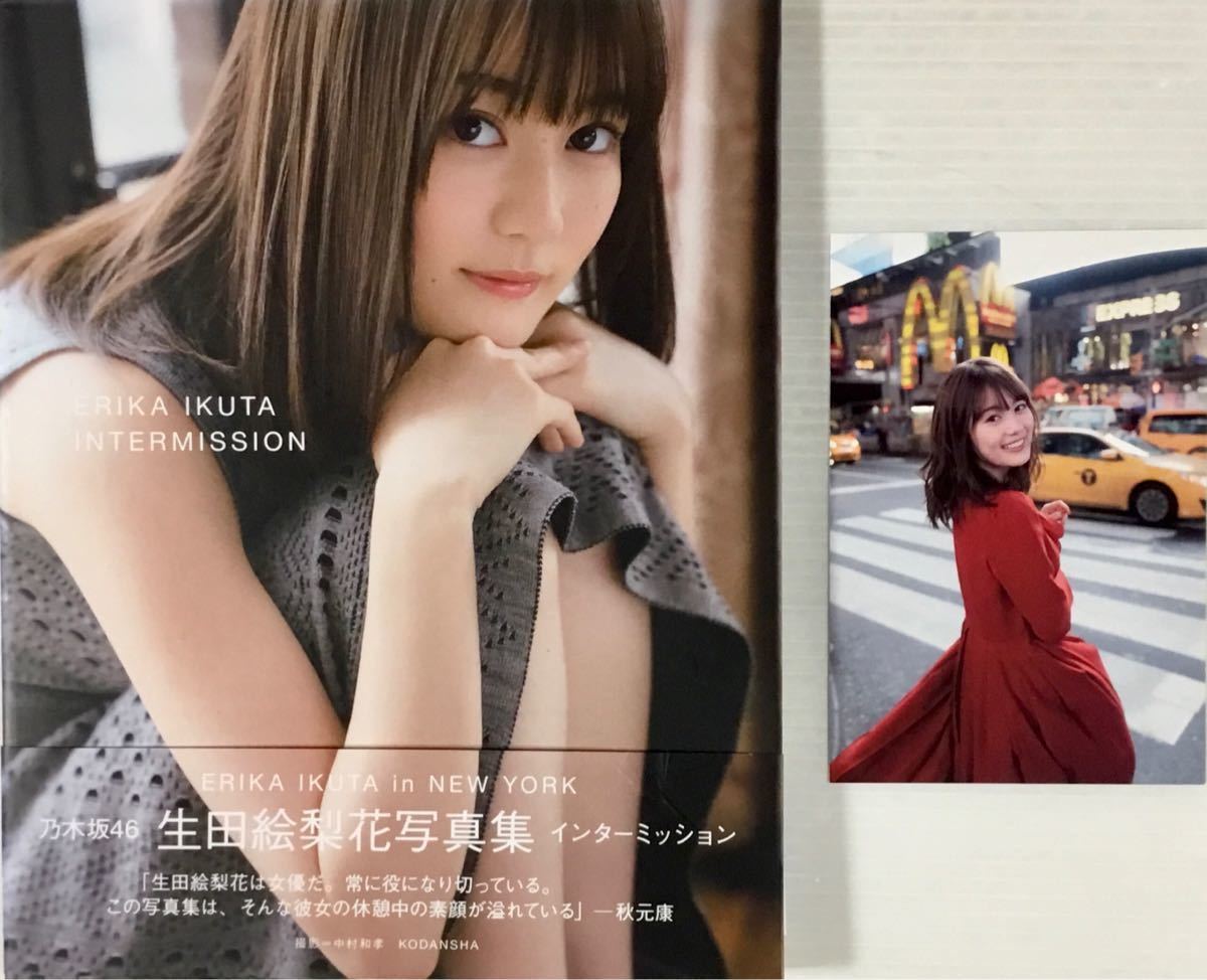 Yahoo!オークション - 生田絵梨花 写真集 インターミッション ポスト...