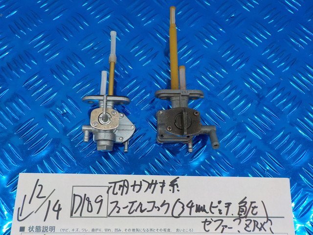 Yahoo!オークション - D189 不明 カワサキ系 フューエルコック（34mm...