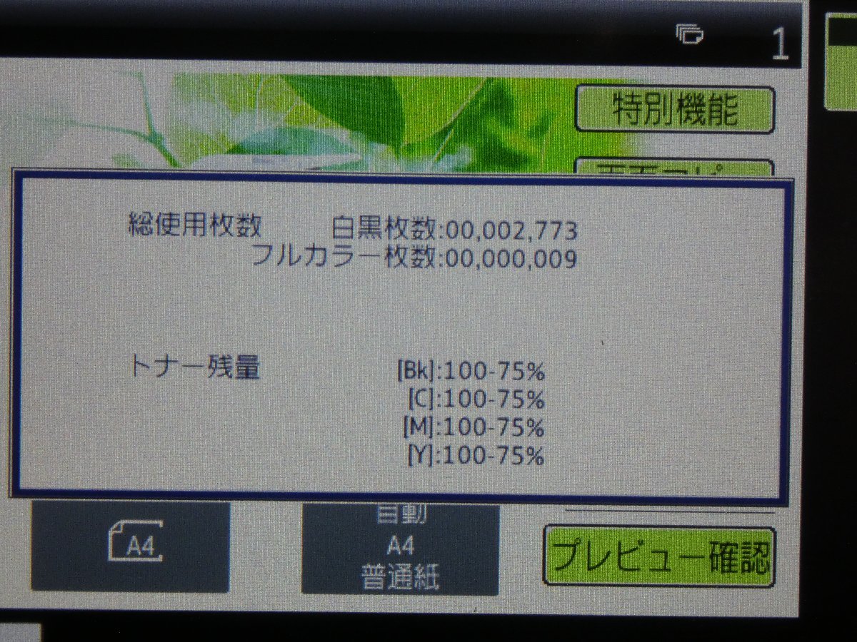 Yahoo!オークション - SHARP MX-C302W 印刷枚数たったの2 782枚 コンパ...