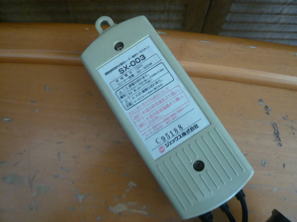 Yahoo!オークション - GEX サーモスタットSX 003 used