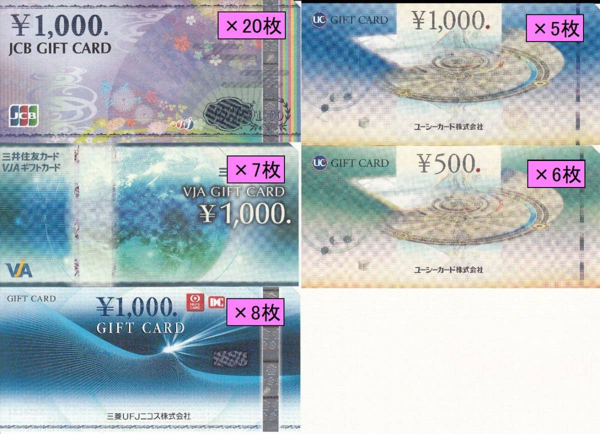 Yahoo!オークション - ギフトカード（JCB VJA 三菱UFJニコス UC）43 0...
