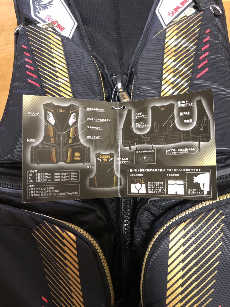 サンライン フローティングベスト SUL-230 L｜代購幫