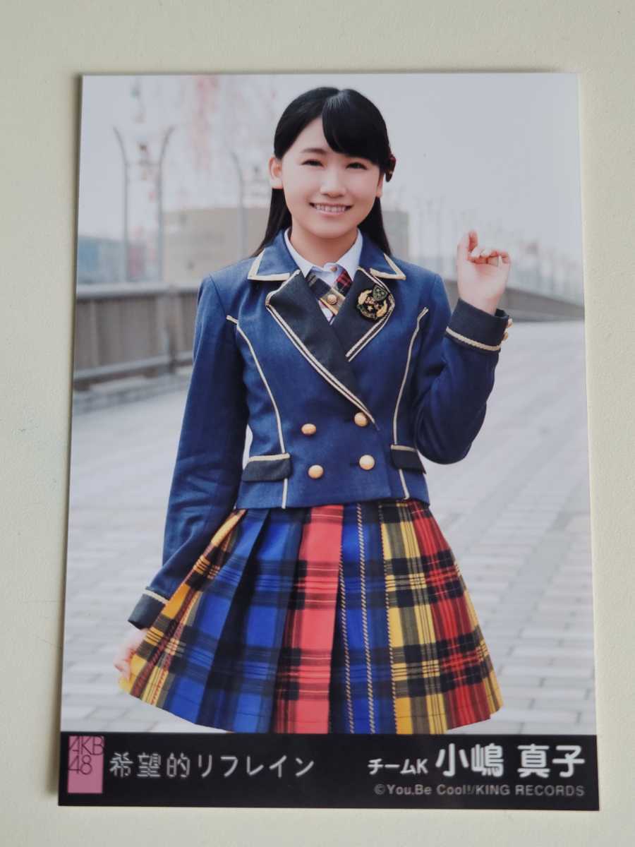 Yahoo オークション Akb48 小嶋真子 希望的リフレイン 劇場盤 生写真