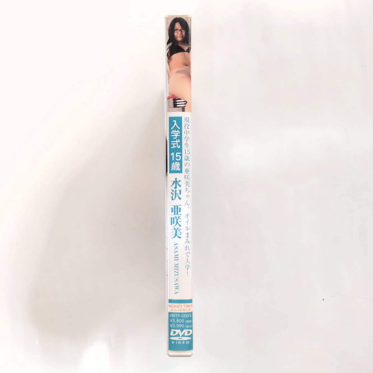 Yahoo!オークション - 水沢亜咲美 入学式15歳 DVD