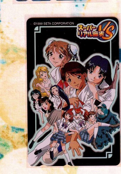 Yahoo!オークション - (Y35-2) SETA スーパーリアル麻雀VS 美少女集合 ...