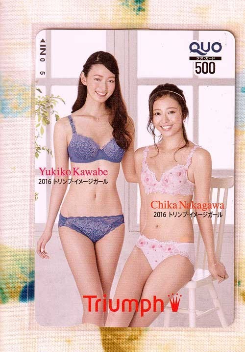 Yahoo!オークション - (Y33-3) 川辺優紀子& 中川知香 トリンプ・イメー...