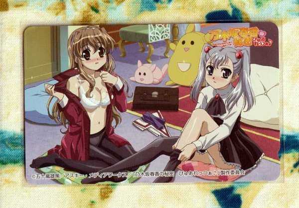 Y34-1 五十嵐雄策 乃木坂春香の秘密 着替えの美少女 テレカ ⑤(その他)｜売買されたオークション情報、yahooの商品情報をアーカイブ公開 - オークファン（aucfan.com）