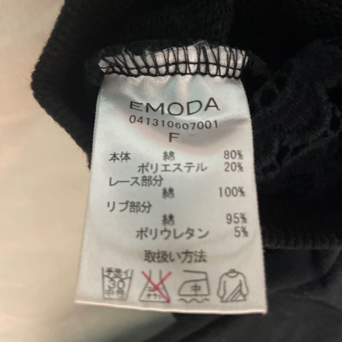 EMODA トレーナー｜PayPayフリマ