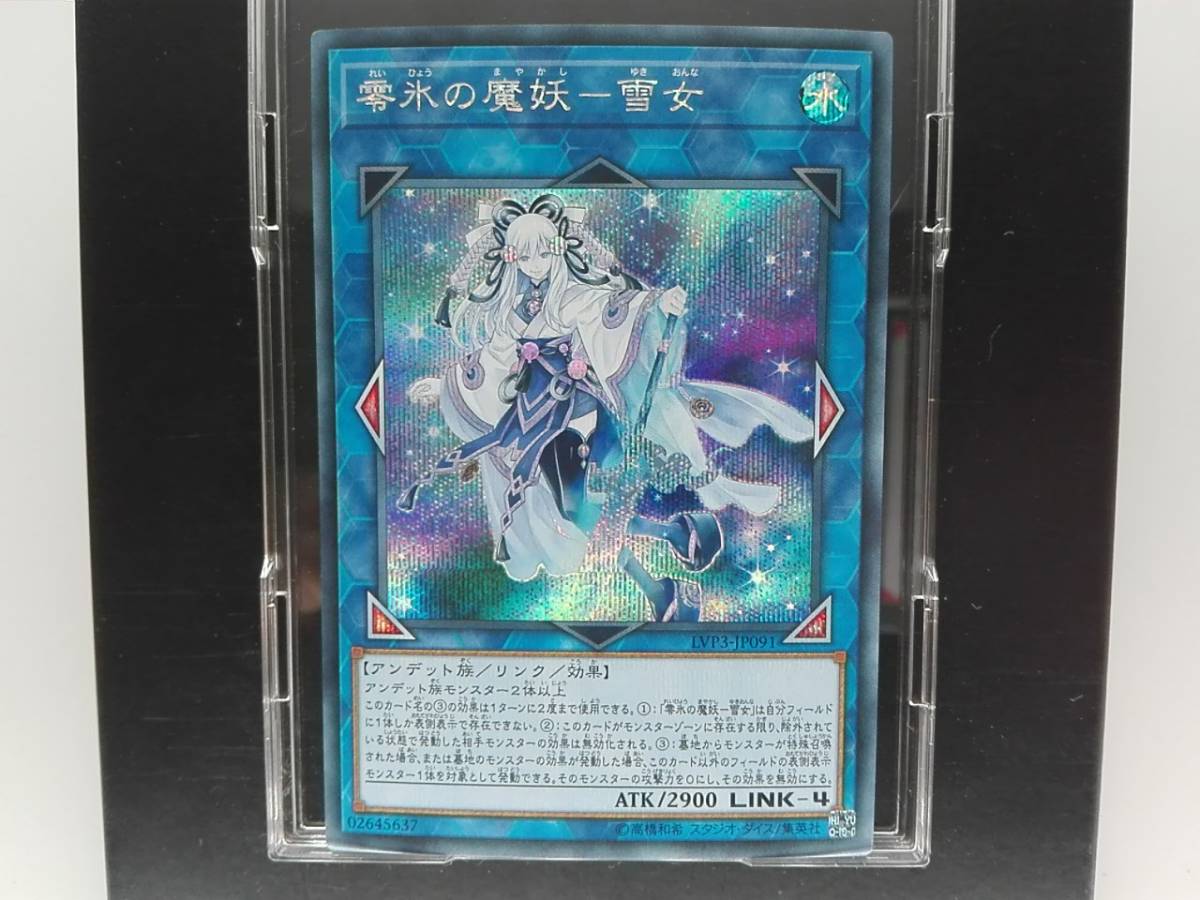 Yahoo!オークション - 傷有 零氷の魔妖-雪女 シク LVP3-JP091 リンク ...