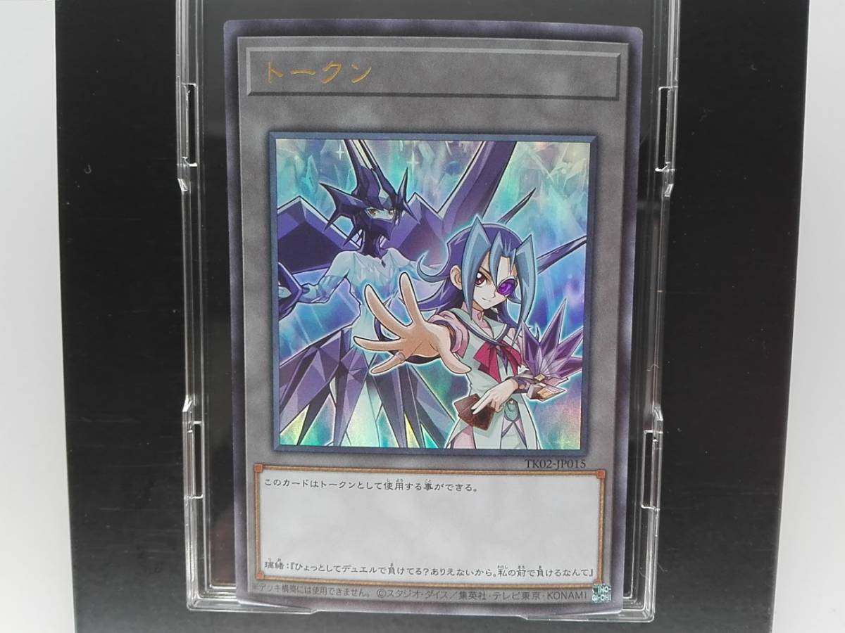 Yahoo!オークション - 小さな白かけ有 トークン(神代璃緒) UR TK02-JP0...