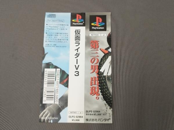 Yahoo!オークション - PS 仮面ライダーV3