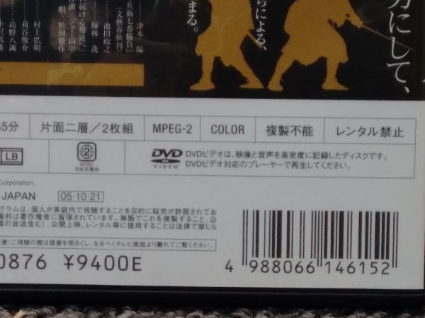 Yahoo!オークション - 鴨c080 柳生十兵衛 七番勝負 DVD2枚組 NSDS-9347...