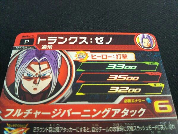 Yahoo!オークション - トランクス ゼノ BMP-15