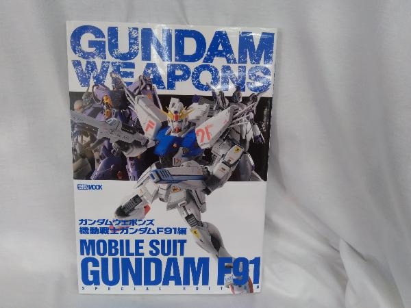 Yahoo!オークション - GUNDAM WEAPONS 機動戦士ガンダムF91編 ホビージ...