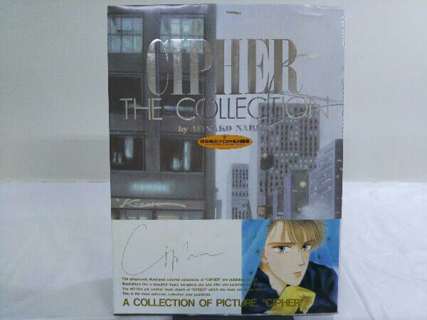 Yahoo!オークション - CIPHER THE COLLECTION 成田美名子