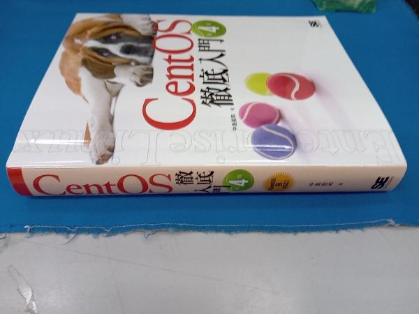 Yahoo!オークション - CentOS徹底入門 第4版 中島能和