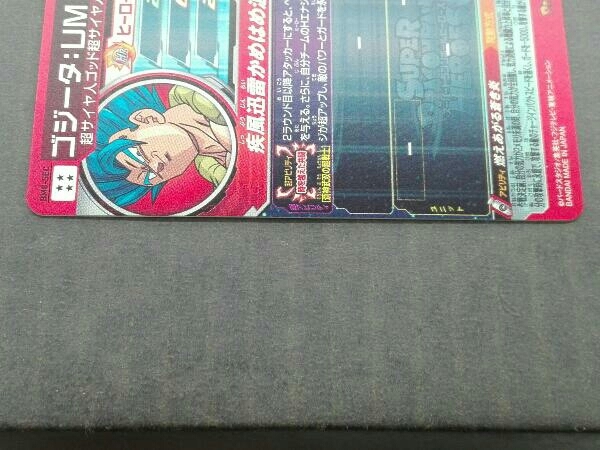 Yahoo!オークション - ゴジータ UM BM8-SEC