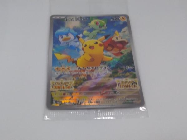 Yahoo!オークション - ピカチュウ (001/SV-P) 未開封