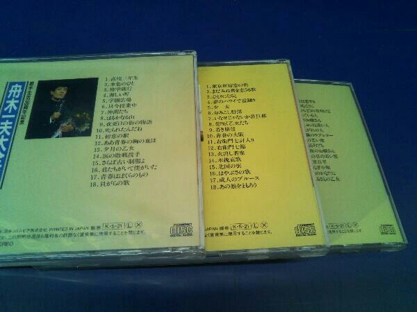 Yahoo!オークション - 鴨c070 舟木一夫 大全集 陽射し・旅人 歌手生活3...