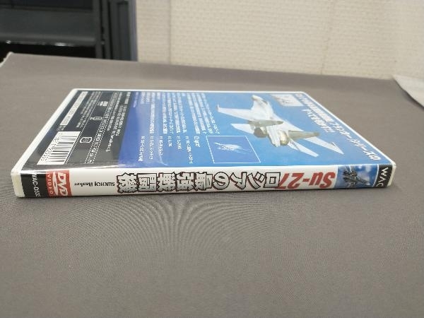 Yahoo!オークション - DVD Su-27 ロシアの最強戦