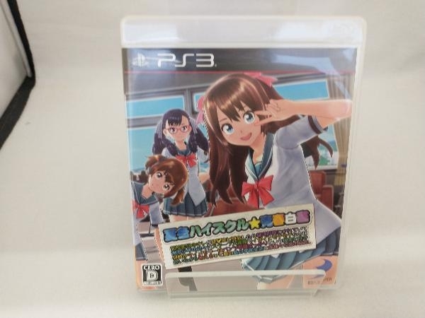 Yahoo オークション Ps3 夏色ハイスクル 青春白書